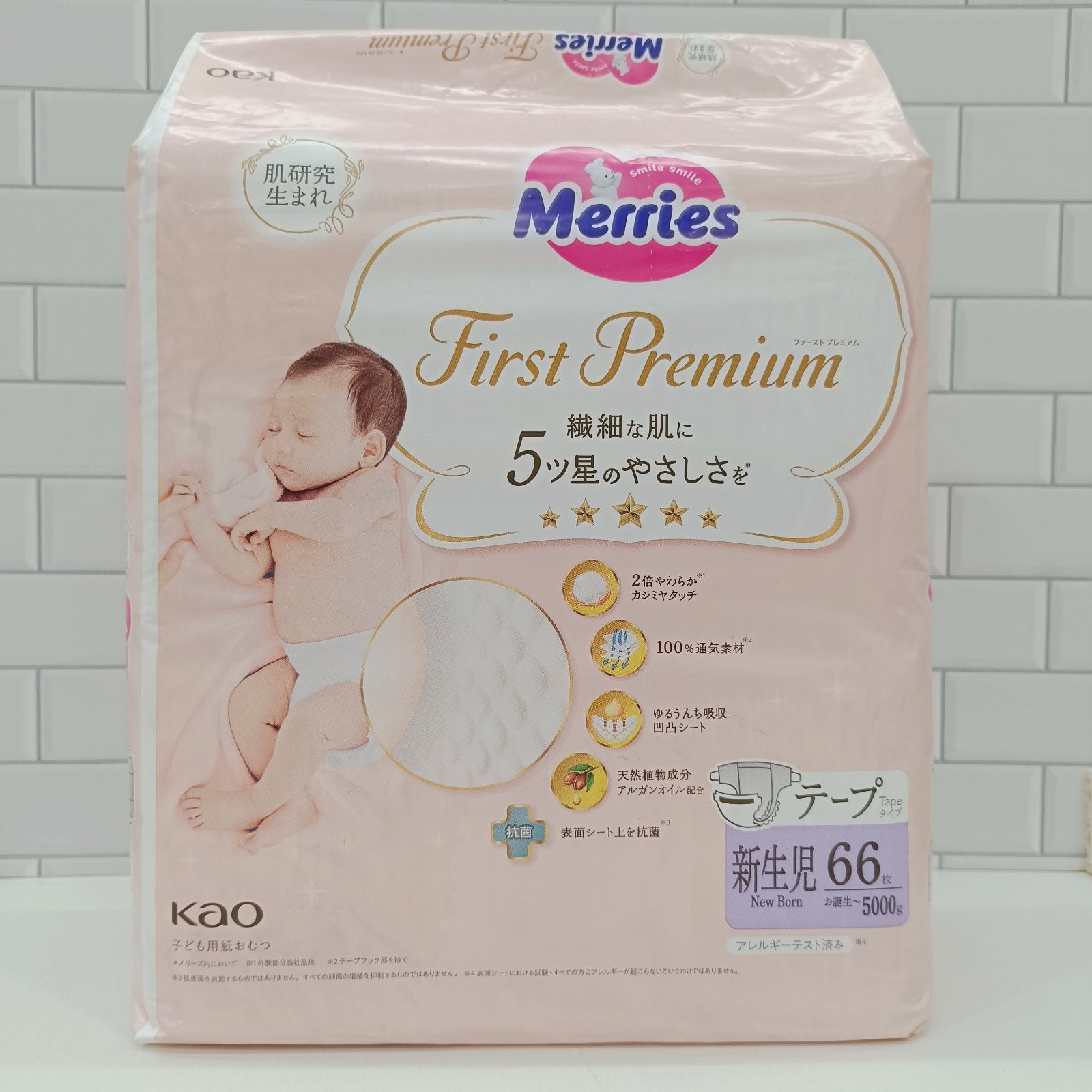 Merries First Premium Diaper – BABY LLAMA